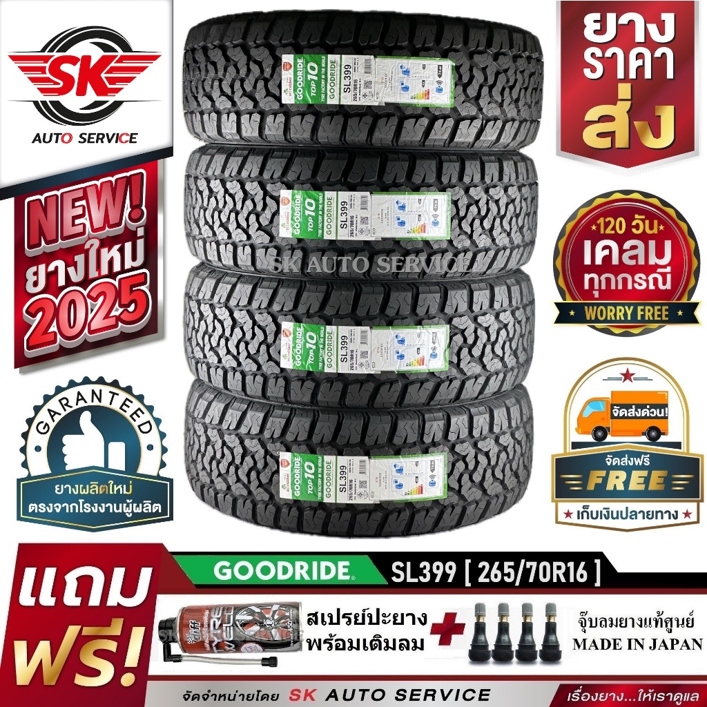 GOODRIDE ยางรถยนต์ 265/70R16 (ล้อขอบ 16) รุ่น SL399 4 เส้น (ยางใหม่ปี 2025) | Shopee Thailand