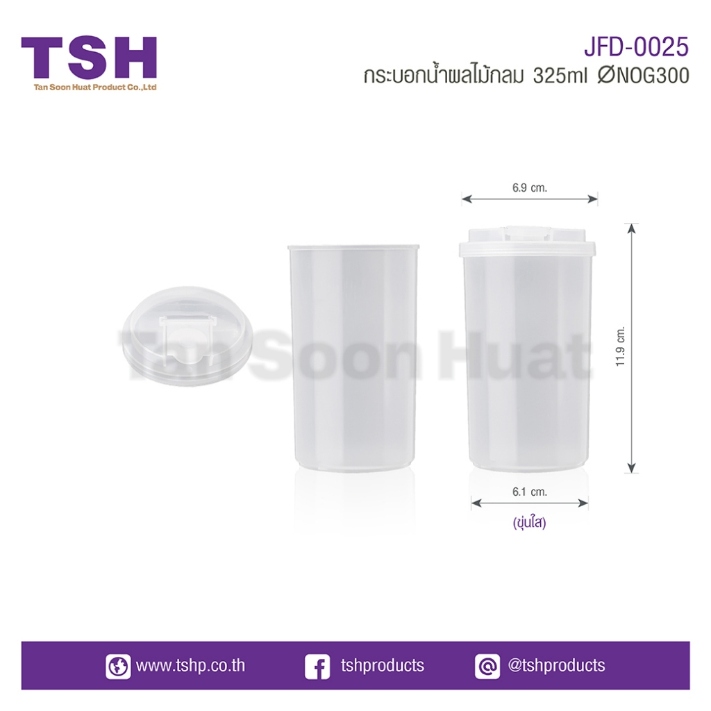 (แพค 20 ชิ้น) กระบอกน้ำดื่ม แก้วเชค ฝาเปิด-ปิด ยกดื่มได้ ขนาด 325ml / 275ml | Shopee Thailand