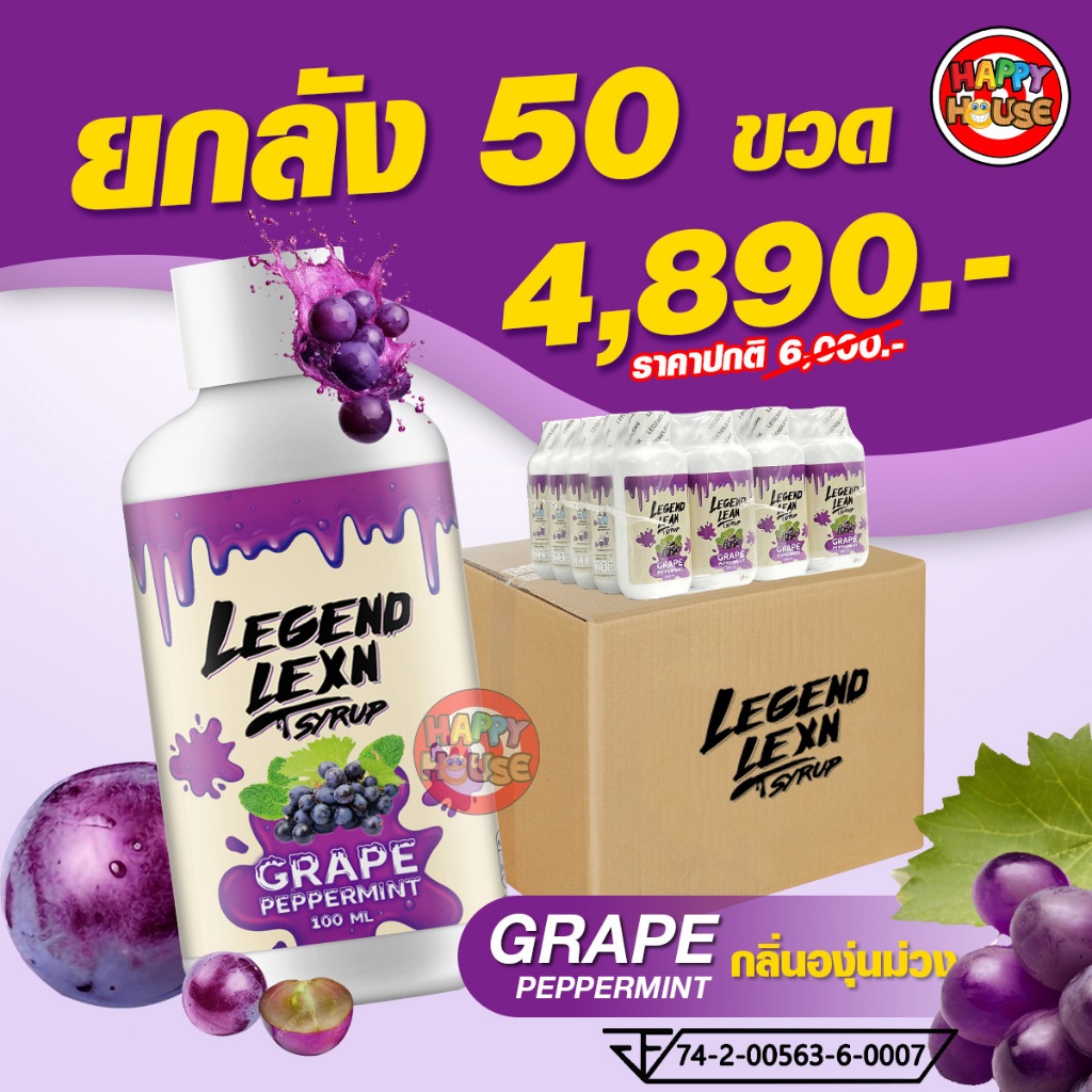 ราคาส่ง [ยกลัง 50 ขวด] LEGEND LEAN รีเจ้นลีน ลีนไซรัปน้ำหวานเข้มขัน มี ...
