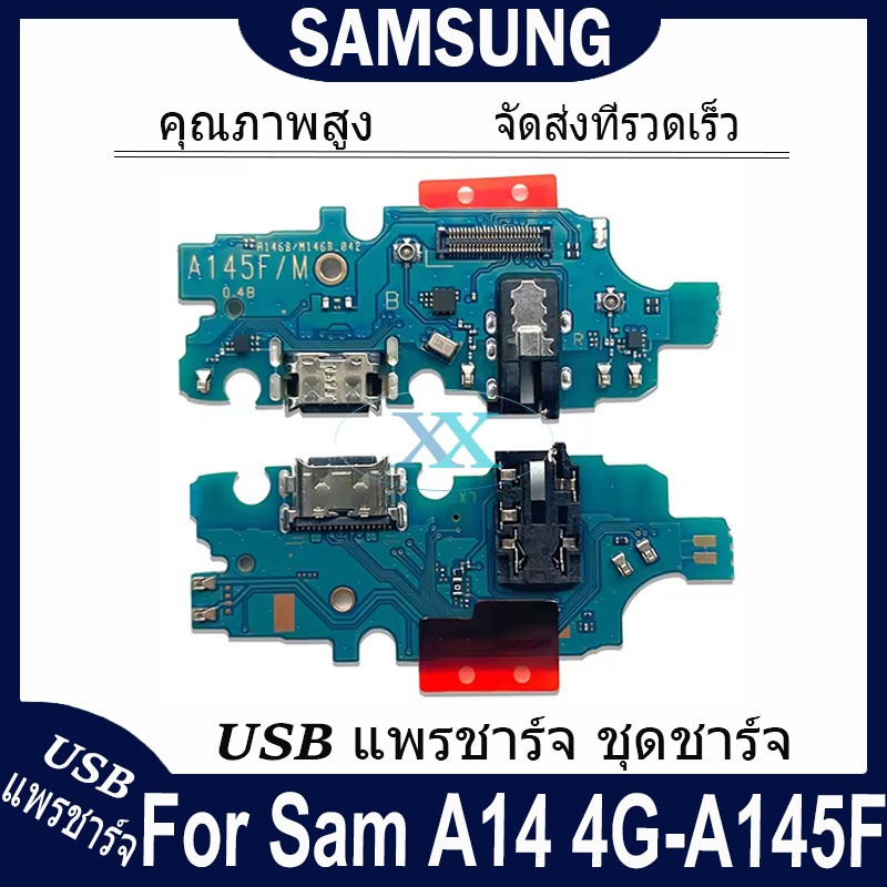 USB แพรชาร์จ ชุดชาร์จ Samsung A14 4G(SM-A145F)/5G(SM-A146B/P) USB สาย ...