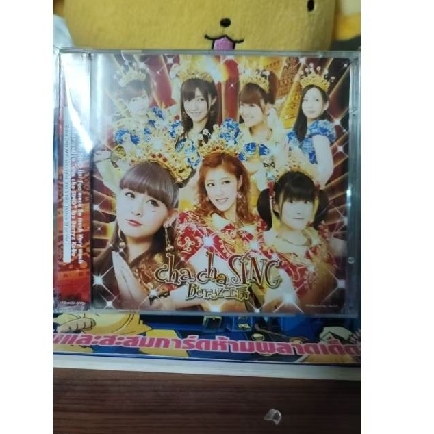 Berryz Koubou / Cha Cha Sing (แผ่นเวอร์ชั่นไทยคนญี่ปุ่นตามหากันหายาก) | Shopee Thailand