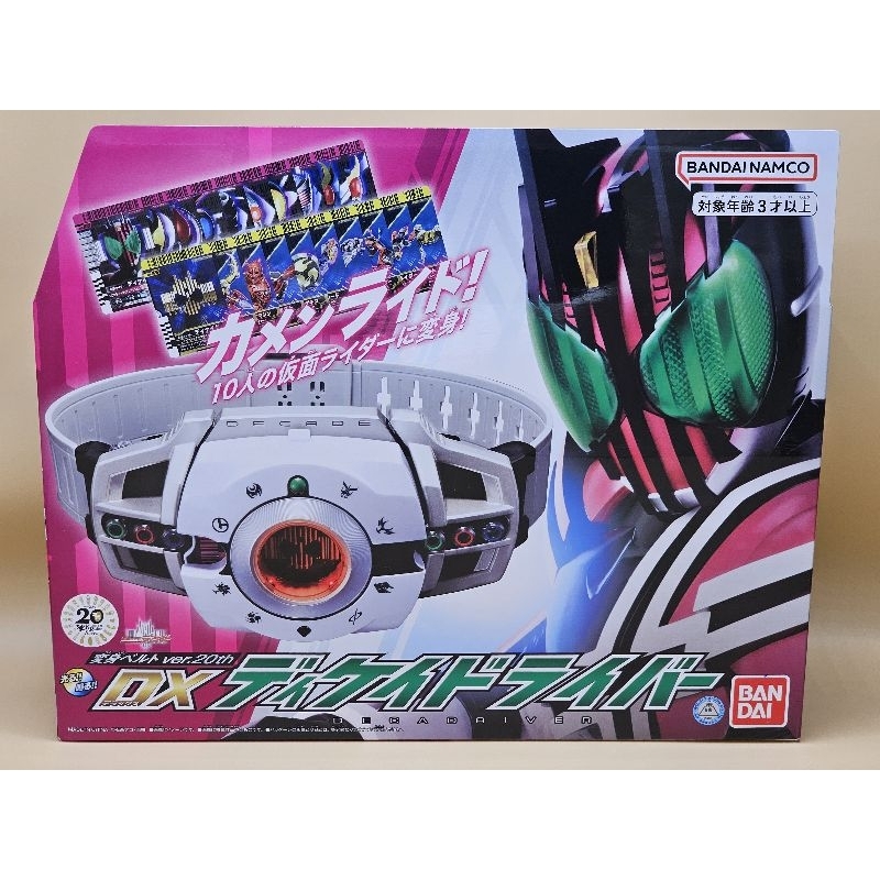 เข็มขัดไรเดอร์ ดีเคด Kamen Rider Decade Driver Belt ของขวัญของเล่น DX ...