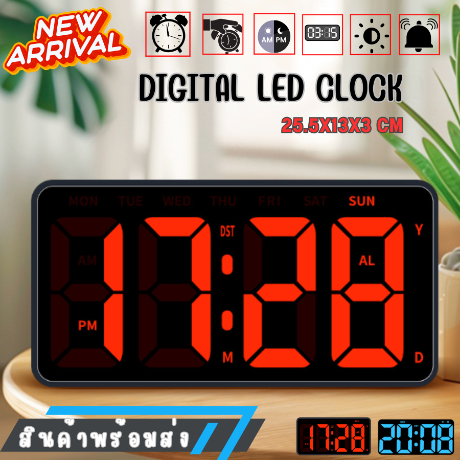 นาฬิกาดิจิตอล แขวนผนังตั้งโต๊ะ LED รุ่น JH-1825 Number Clock LED ขนาด25.5x13x3cmปลุกดังมาก ...