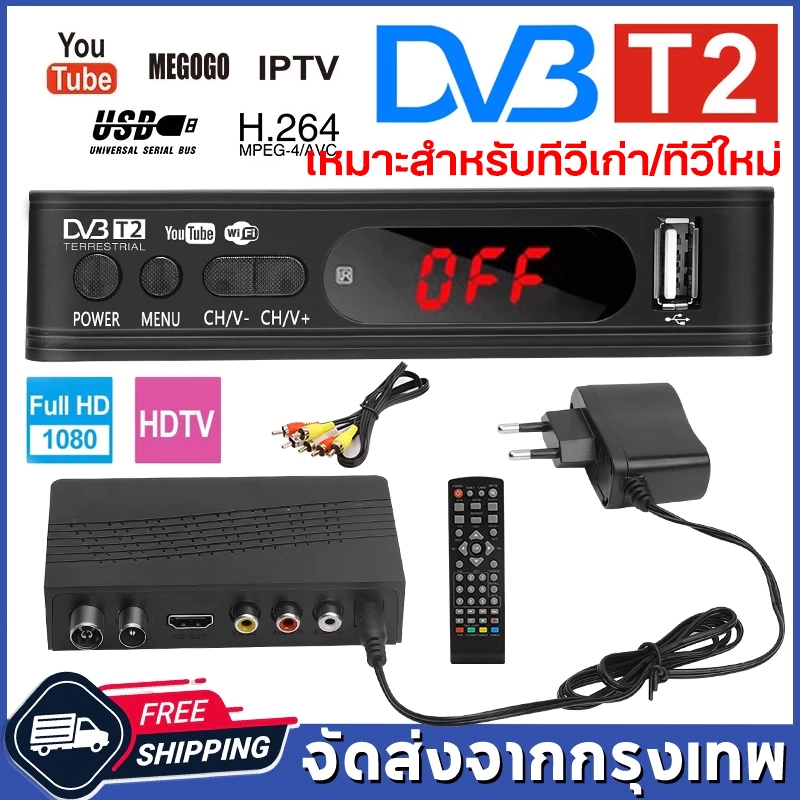กล่องดิจิตอลทีวี HD TV Box DIGITA กล่องทีวี digital กล่อง ดิจิตอล ใช้ ...