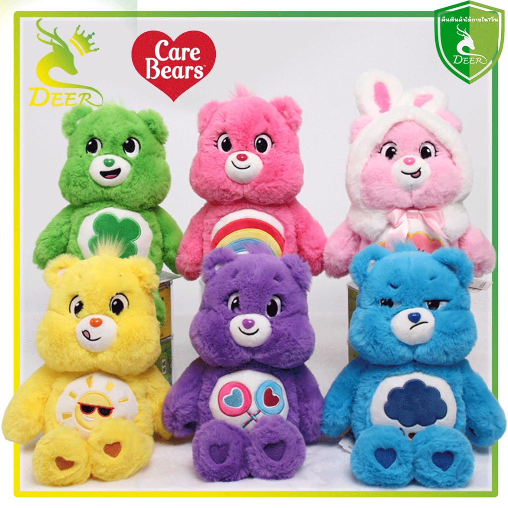 Care Bears 22 cm. (ตุ๊กตาแคร์แบร์ 22 ซม.) I CareBears ลิขสิทธิ์ประเทศไทย | Shopee Thailand
