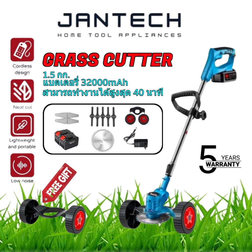ขายดี 🔥เครื่องตัดหญ้าไร้สาย Jantech พร้อมแบตเตอรี่ 2 ก้อน/มีล้อ ทรงพลัง ใช้งานง่าย พกพาสะดวก ...
