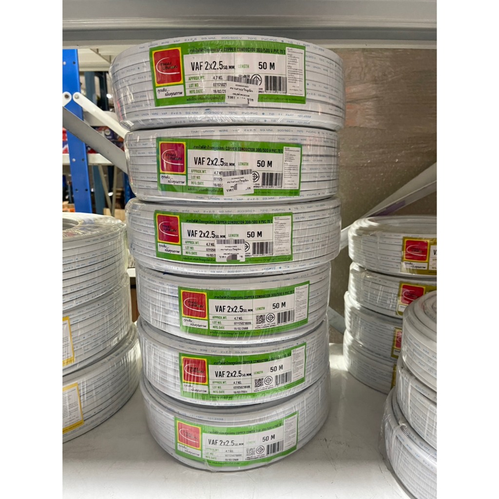 THAIUNION สายไฟ VAF 2x2.5 Sqmm. ยาว 50 และ 100 เมตร | Shopee Thailand