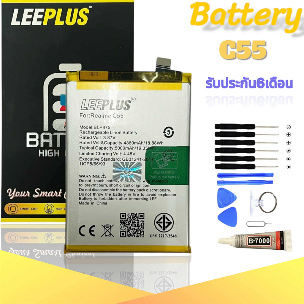 แบตเตอรี่ C55 Battery C55 แบต C55 **สินค้าพร้อมส่ง แถมชุดไขควง+กาวใส ...