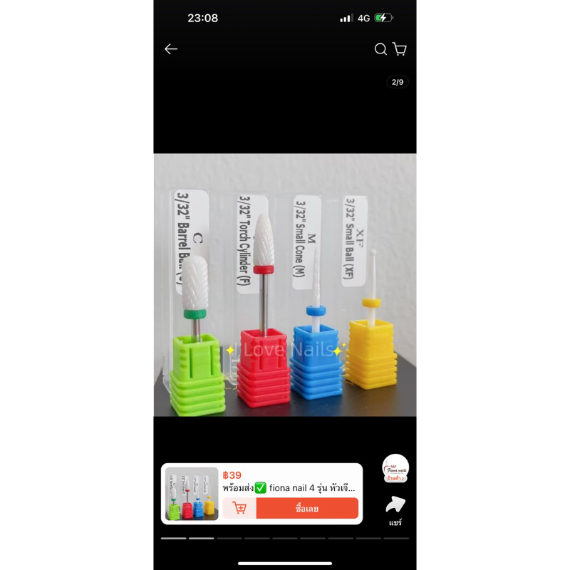 พร้อมส่ง fiona nail 4 รุ่น หัวเจียรเซรามิค เจียหน้าเล็บ มีหลายทรง ...