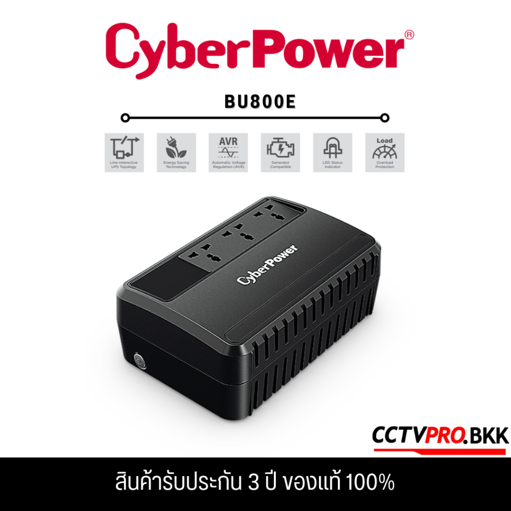 Cyber Power รุ่น BU800E UPS 800VA/480W Backup UPS Systems เครื่องสำรอง ...