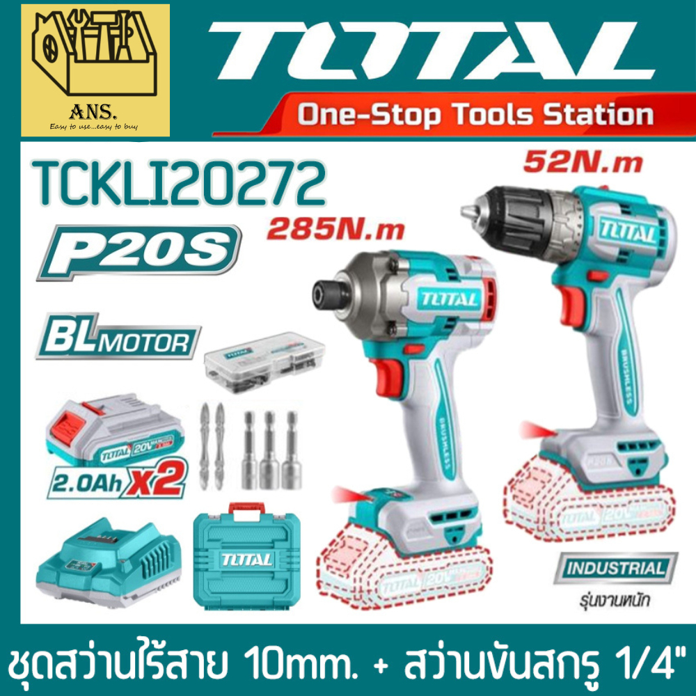 TOTAL ชุดคอมโบ Brushless Motor สว่านไขควงกระแทกไร้สาย 20V 1/4" + สว่าน ...
