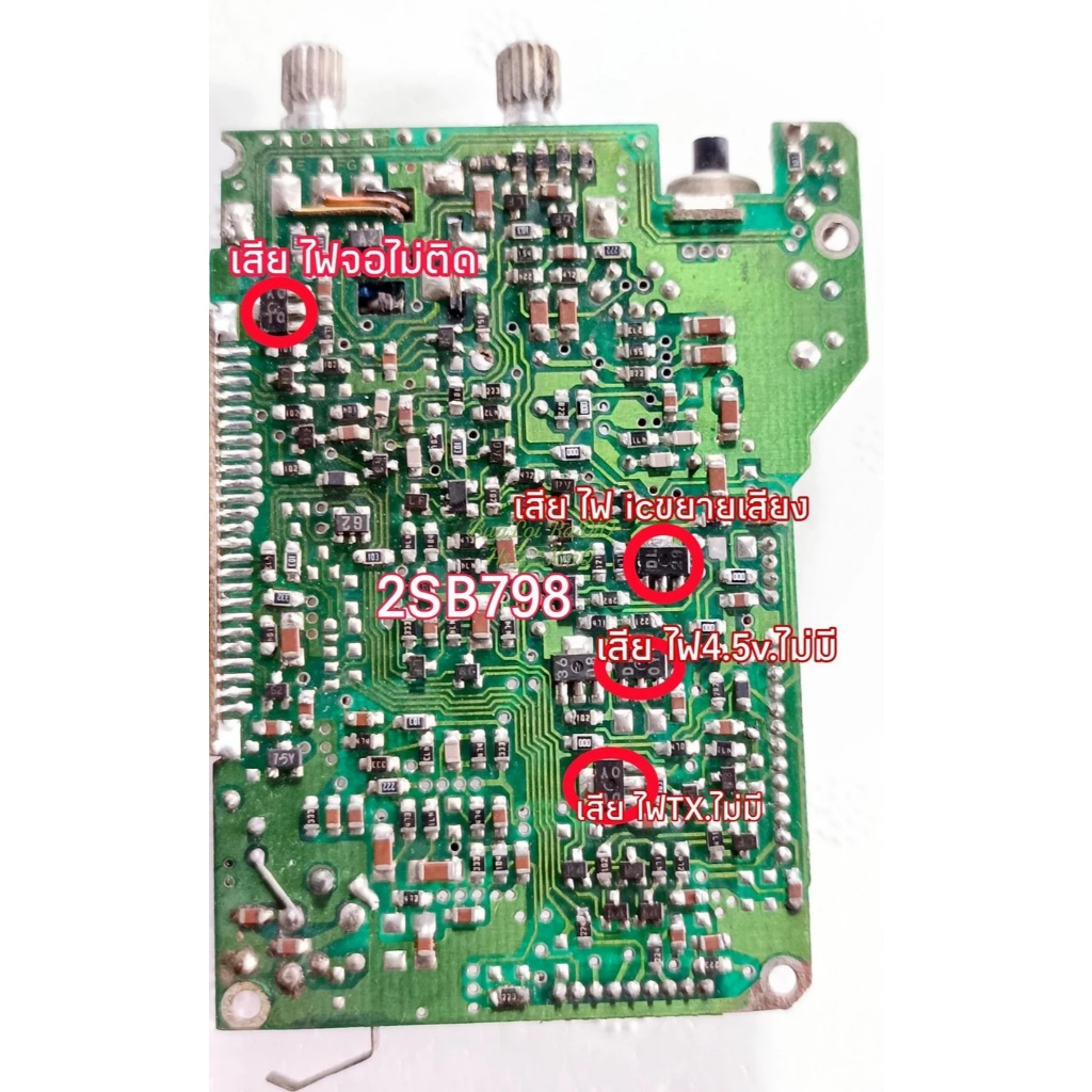อะไหล่ที่เสียบ่อย 2SB798 ชิปติดบอร์ด จำนวน4ตัว ic pll. MB1504L สำหรับ standard c150,c151,adi ...