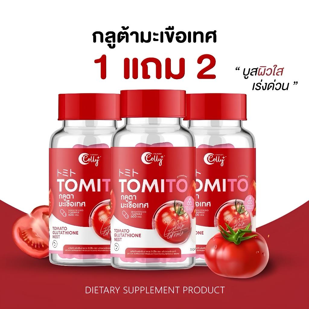 TOMITO Founder colly กลูต้ามะเขือเทศ โทมิโทคอลลี่ โทมิโท คอลลี่ กลูต้า ...
