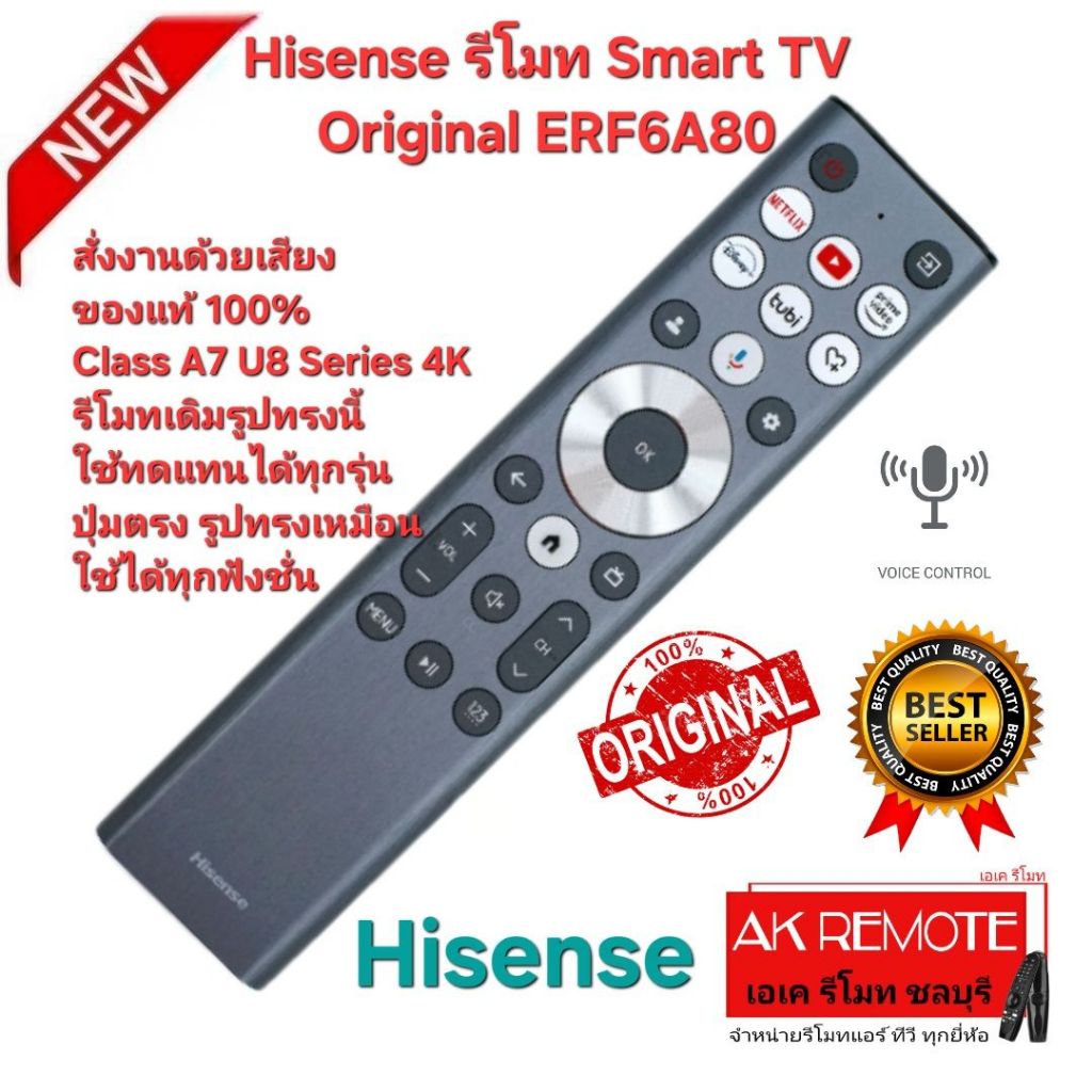 ออกใบกำกับภาษีได้ ส่งฟรี Hisense รีโมท Smart TV Original ERF6A80 ของแท้ ...