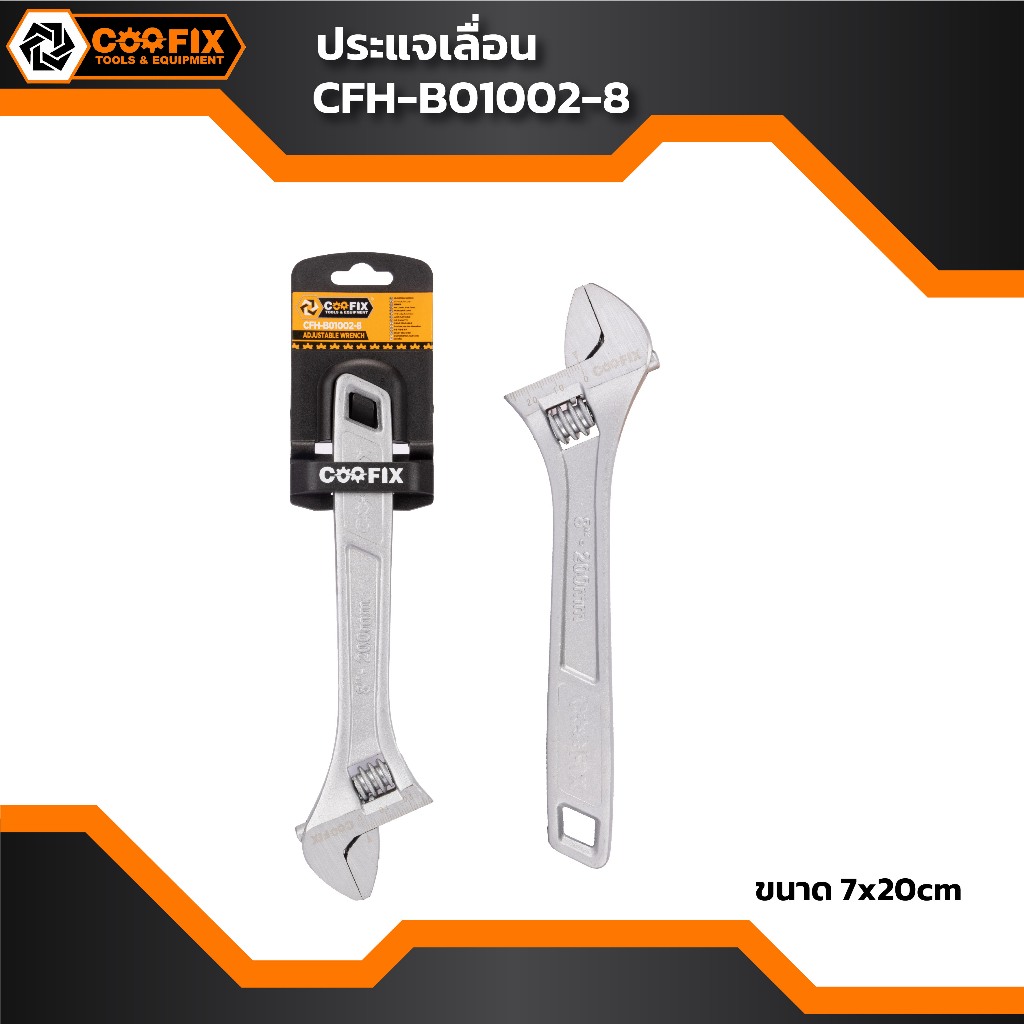 COOFIX ประแจเลื่อน 8 นิ้ว รุ่น CFH-B01002-8 | Shopee Thailand