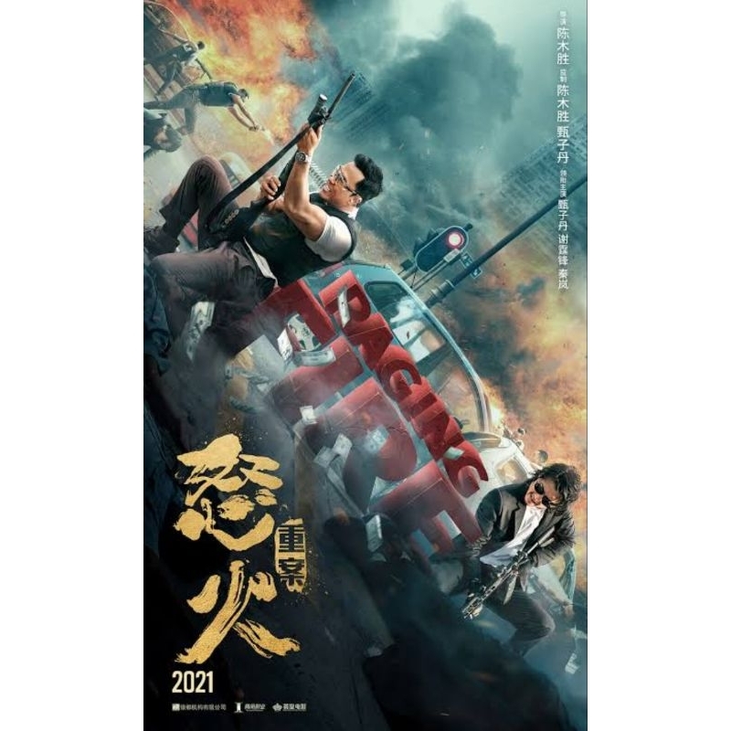 Blu-ray+DVD ปก+สกรีนแผ่น Raging Fire (2021) โคตรเดือดฉะเดือด | Shopee Thailand