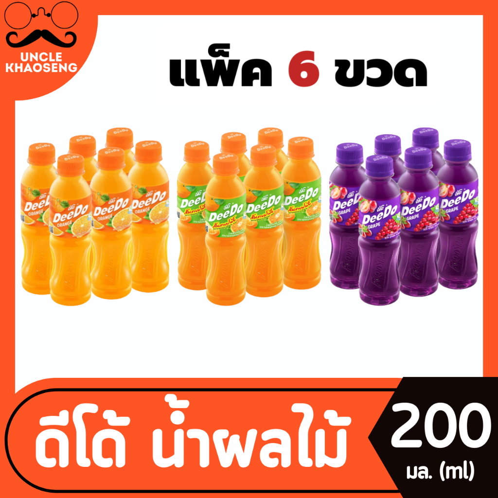 แพ็ค 6 ขวด ดีโด้ น้ำผลไม้ 20% 200 มล. x 6 ขวด DeeDo (มีให้เลือก ...