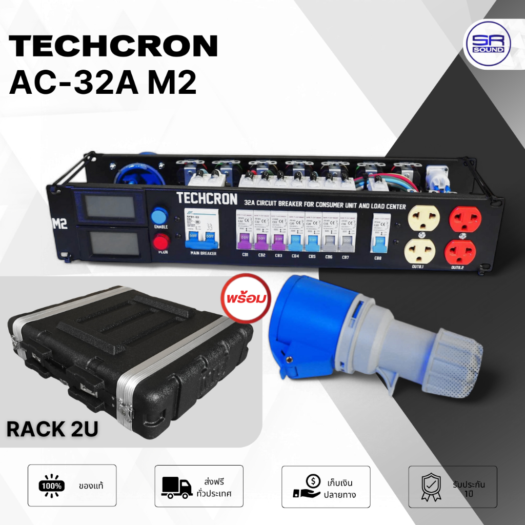 TECHCRON AC-32A M2 มี RACK (เลือกได้) เบรกเกอร์ พร้อม แร็ค 2U ลึก 9 นิ้ว ชุดจ่ายไฟ โหลดเซ็นเตอร์ ...