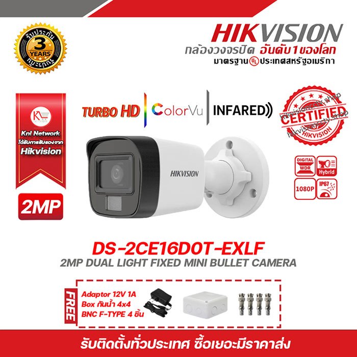 Hikvision DS-2CE16D0T-EXLF5 MP CMOS ฟรี Adaptor 12V1A Box กันน้ำ 4x4 ...