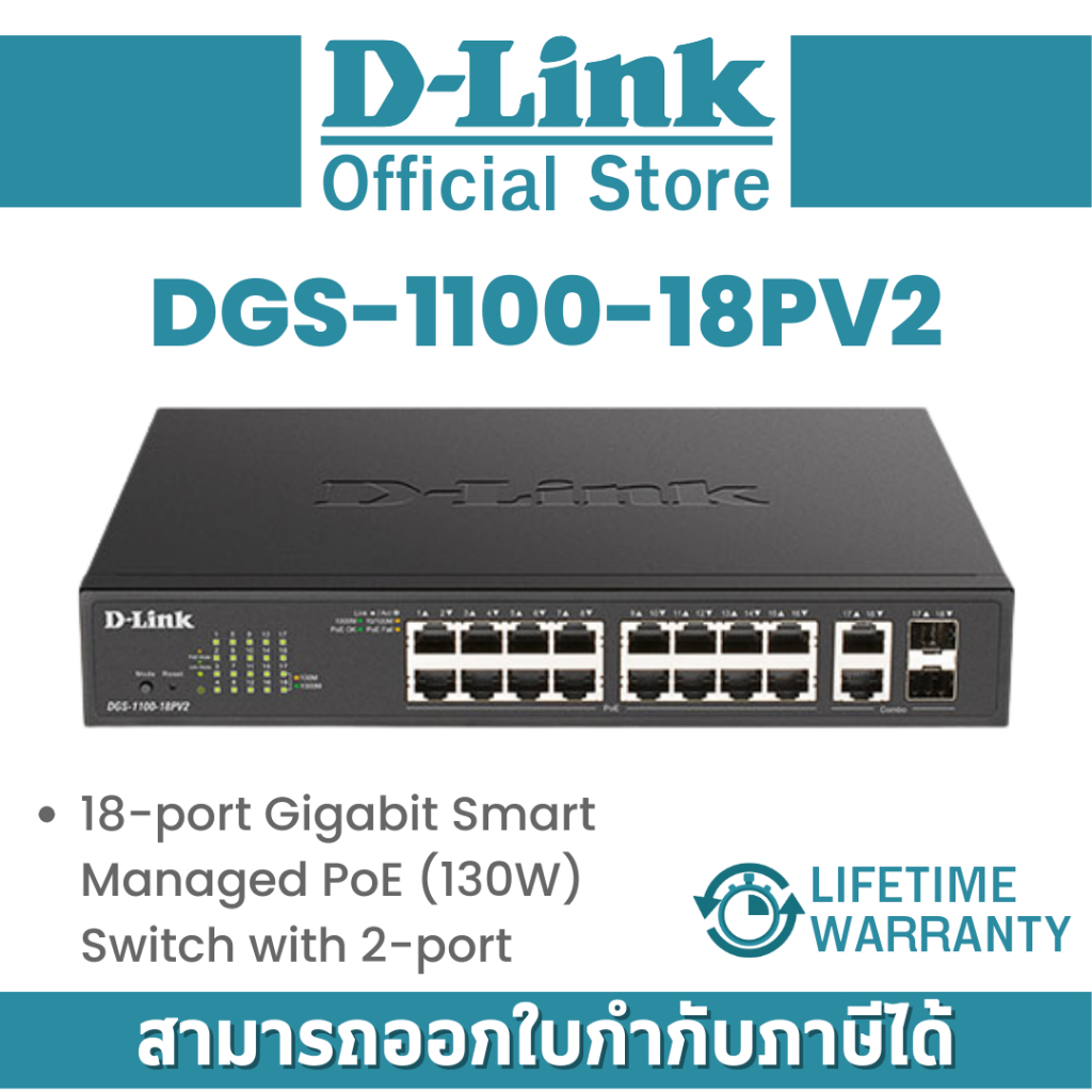DGS-1100-18PV2 Dlink 18-port Gigabit Smart Managed PoE (130W) Switch with 2-port By Vnix Group ...