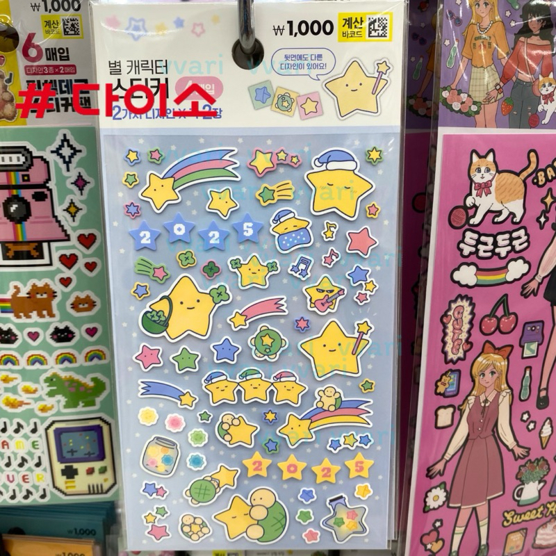 Daiso Korea sticker สติ๊กเกอร์ ดาว ไดโซะ เกาหลี (4 แผ่น/Set) | Shopee ...