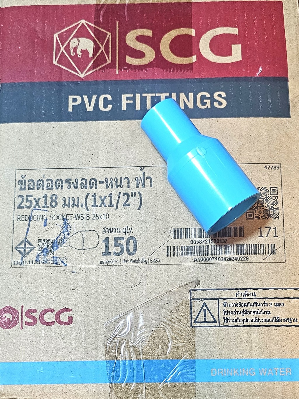 SCG ข้อต่อตรง ลด แบบหนา พีวีซี ตราช้าง PVC 1" x 1/2" ราคาขายยกลัง 150 ตัว | Shopee Thailand