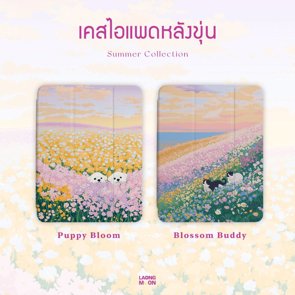 เคสไอแพดหลังขุ่น พิมพ์ลาย Summer Collection ipad case | Shopee Thailand