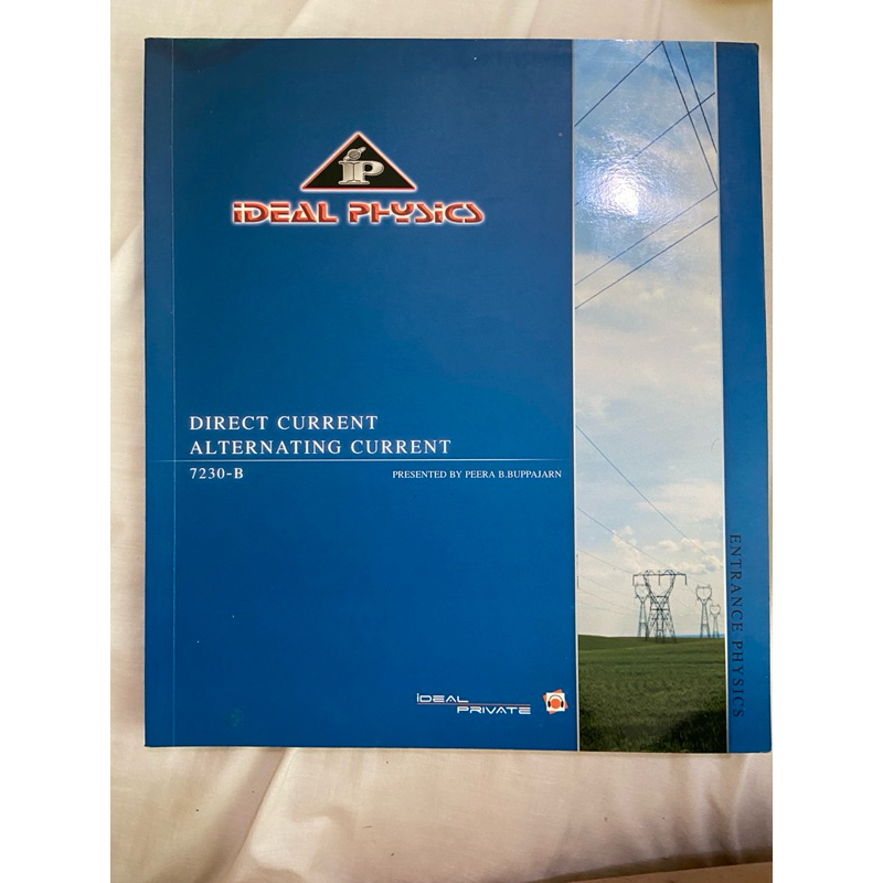 Direct current & Alternating current (Idea physics ) หนังสือเรียน มือ 2 ทำโจทย์ แล้ว แต่ โจทย์ดี ...