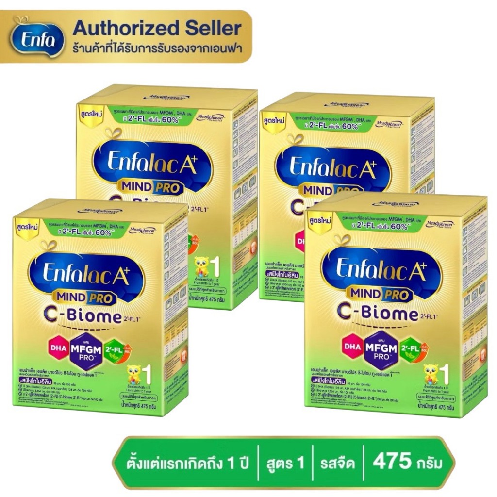 Enfalac C-Biome นมผง สูตร1 เอนฟาแล็ค เอพลัส ซี-ไบโอม 475 กรัม (4 กล่อง ...