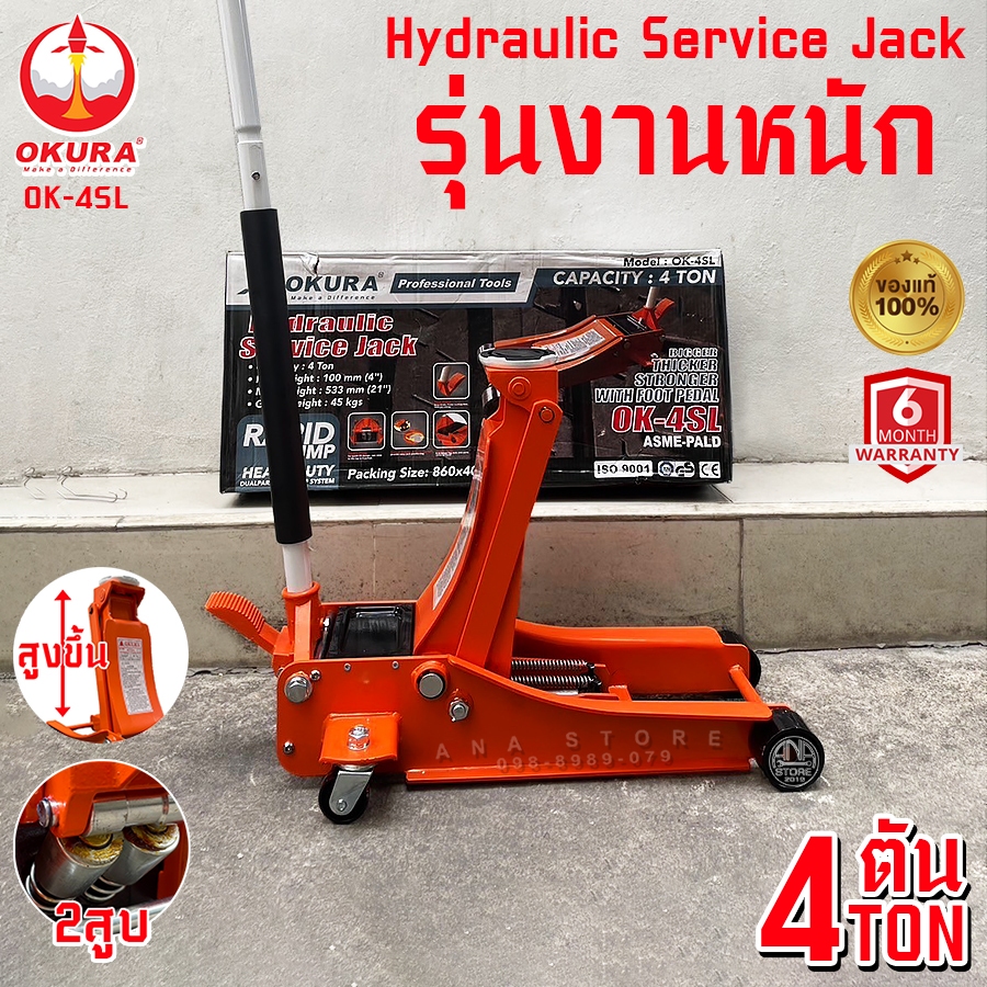 OKURA แม่แรงตะเข้ 4ตัน OK-4SL รุ่นงานหนัก! | Shopee Thailand