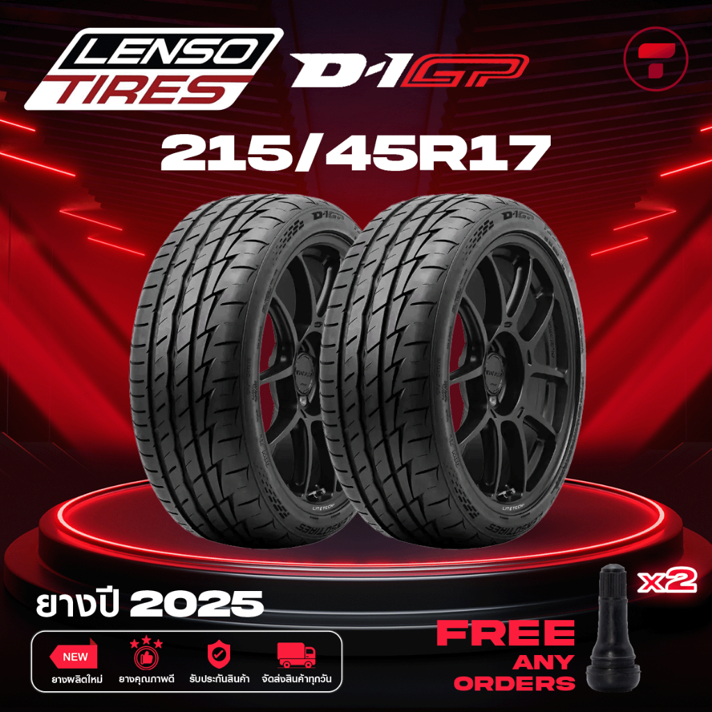 LENSOTIRES ขนาด 215/45R17 รุ่น D1GP จำนวน 2 เส้น ปี2025 + ฟรี!! จุ๊บลมยางแท้ | Shopee Thailand