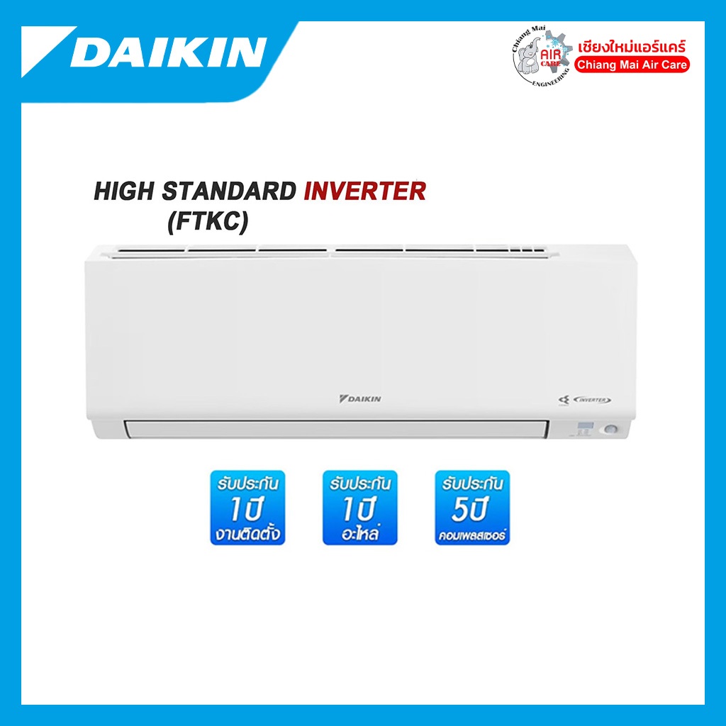(ส่งฟรี) แอร์ Daikin รุ่น MAX INVERTER STAR KC SERIES ขนาด 9200-15000 BTU | Shopee Thailand