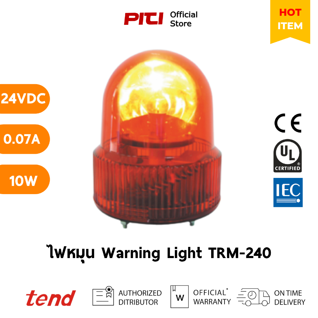 Tend ไฟหมุน TRM 240 0.07A 24VDC 10W สัญญาณไฟหมุน Warning Light | Shopee ...