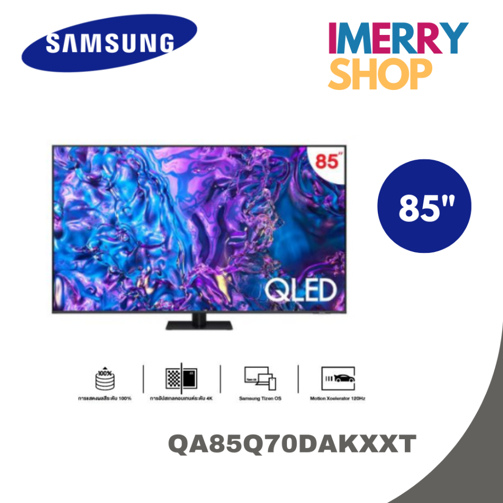 SAMSUNG TV 85 นิ้ว รุ่น QA85Q70DAKXXT QLED Q70D 4K Tizen OS Smart TV ...