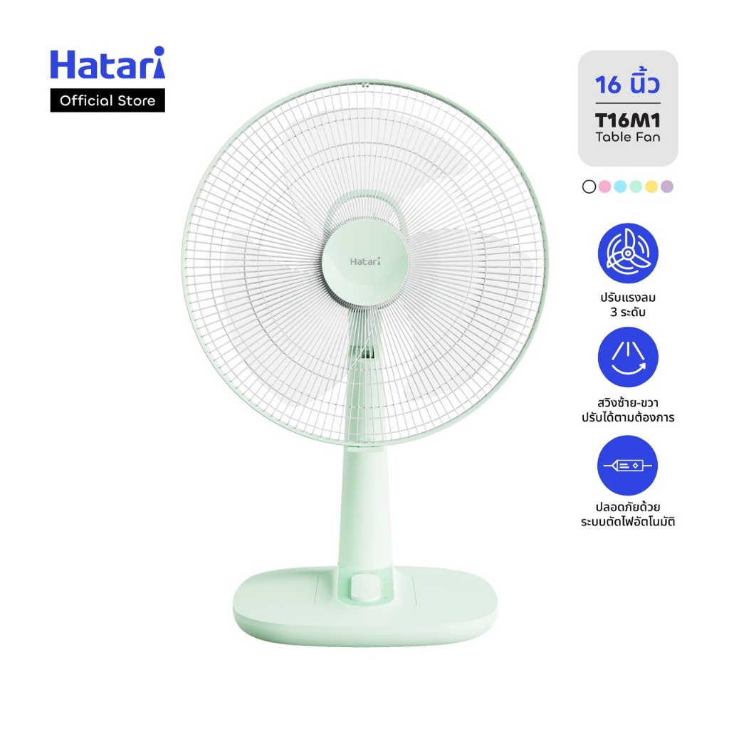 สั่งซื้อสินค้าออนไลน์จาก Hatari Official Shop | Shopee Thailand