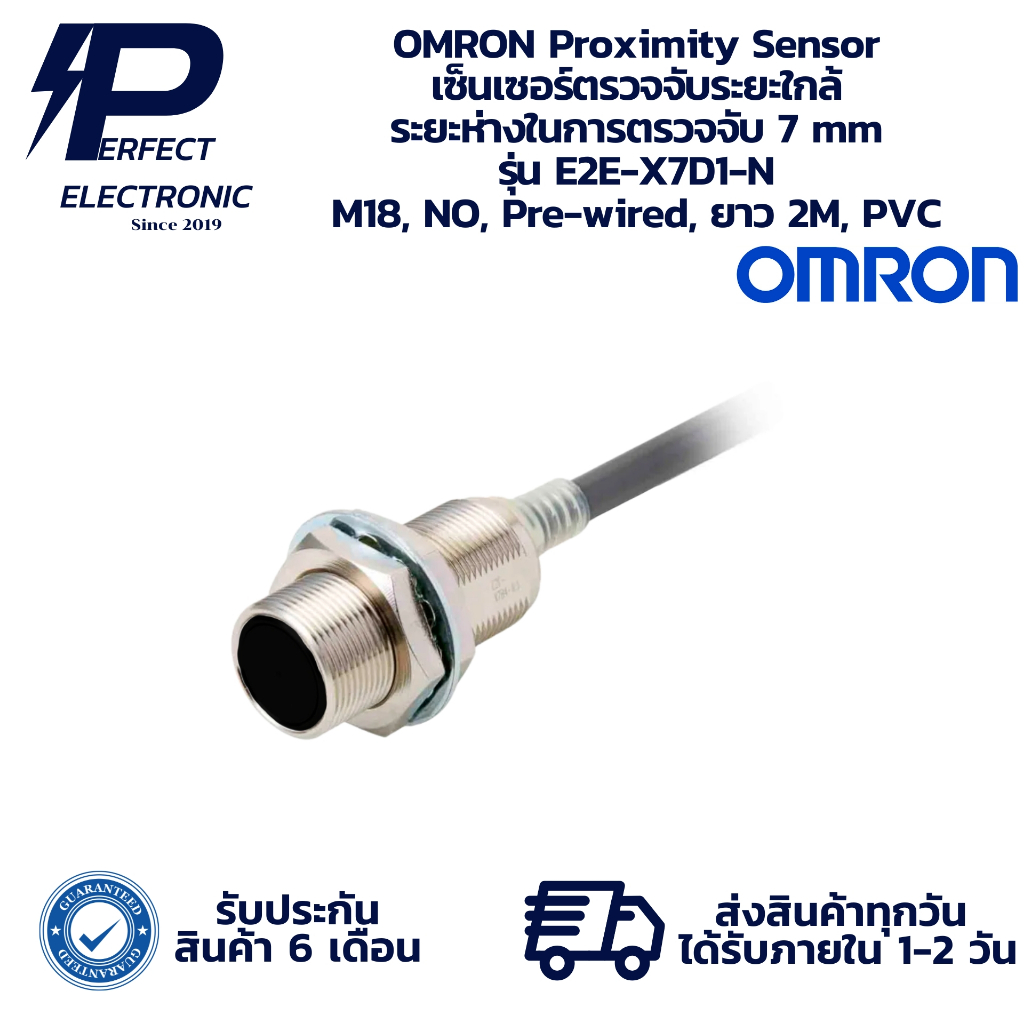 E2E-X7D1-N OMRON Proximity Sensor เซ็นเซอร์ตรวจจับระยะใกล้ ระยะตรวจจับ ...