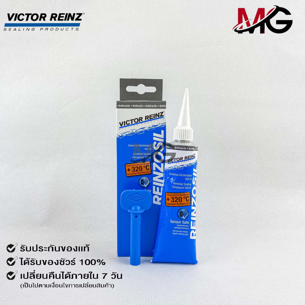 กาวทาประเก็น VICTOR REINZ REINZOSIL (1หลอด) ทนความร้อน +320°C ขนาด 70 ML รหัส 70-31414-10 ...