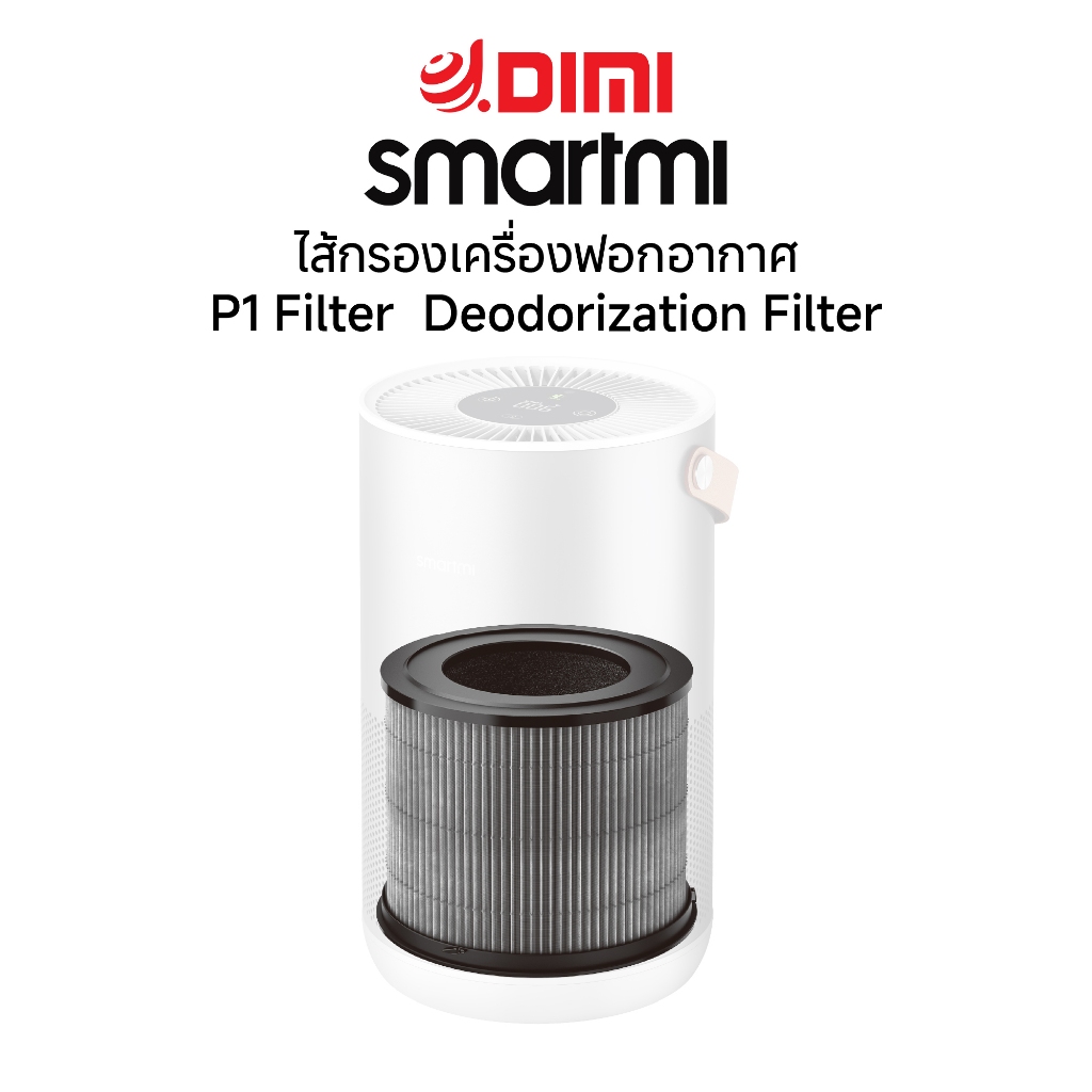 ไส้กรองอากาศ Smartmi Air Purifier P1 Filter Deodorizing Edition สำหรับ ...