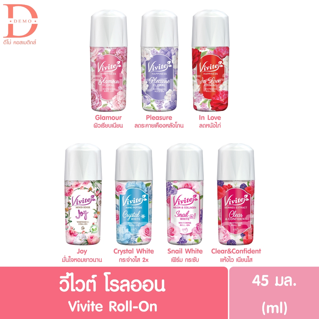 วีไวต์ โรลออน ระงับกลิ่นกาย 45มล. VIVITE Deodorants Roll-On | Shopee Thailand