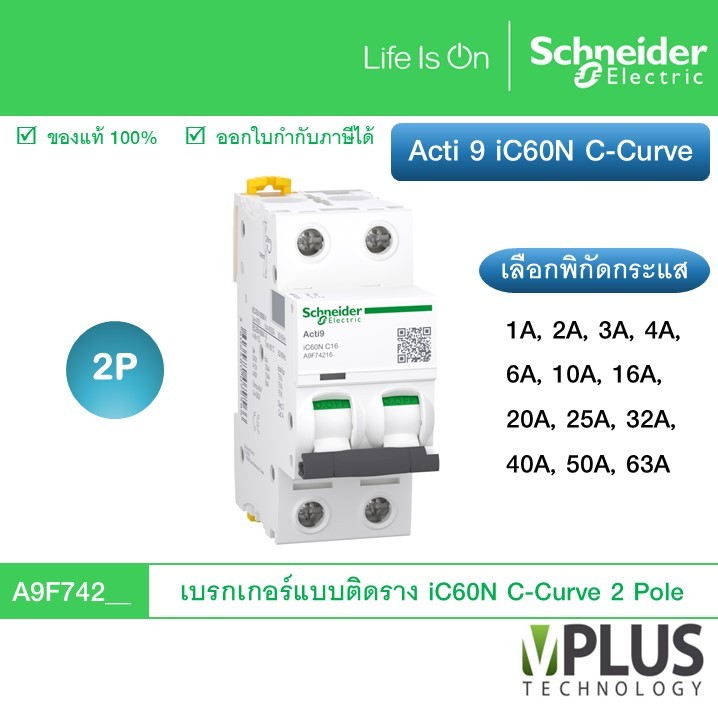 Schneider เบรกเกอร์ ติดราง Acti 9 iC60N C-Curve 2P Miniature Circuit Breaker A9F74210 A9F74216 ...