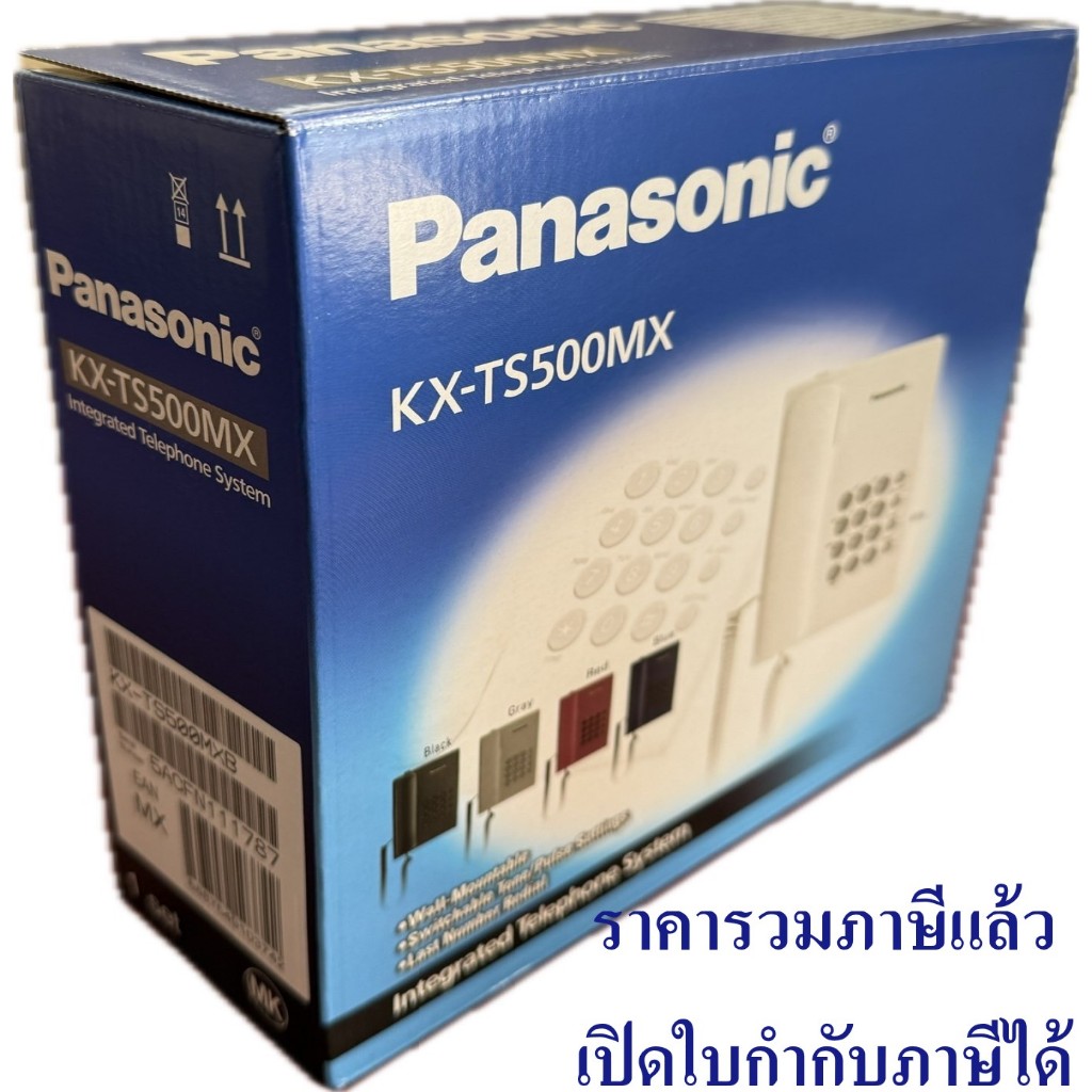 โทรศัพท์ตั้งโต๊ะ PANASONIC KX-TS500MX (ของแท้) รับประกัน 1 ปี KX-TS500 | Shopee Thailand