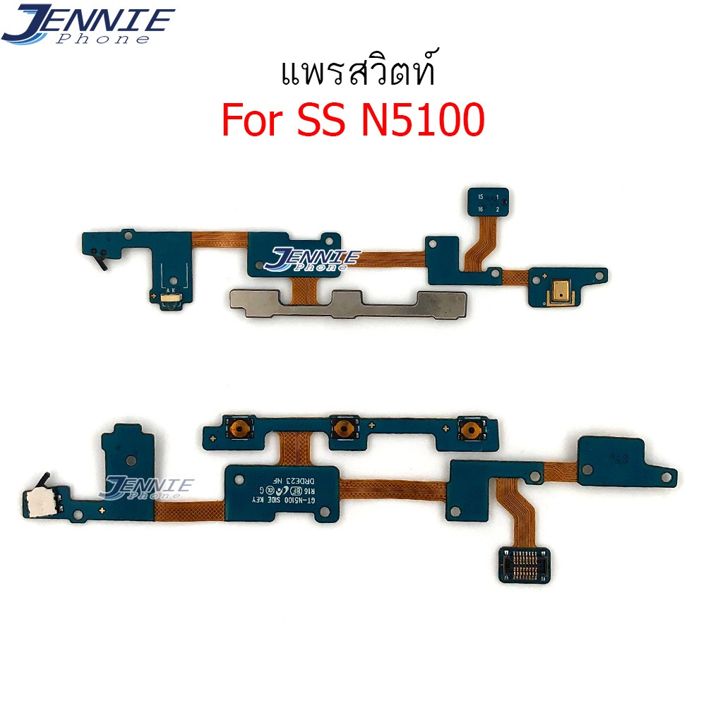 แพรสวิต SS Tab Note8 N5100 แพรสวิตท์ สำหรับ Samsung Tab Note8 N5100 ...