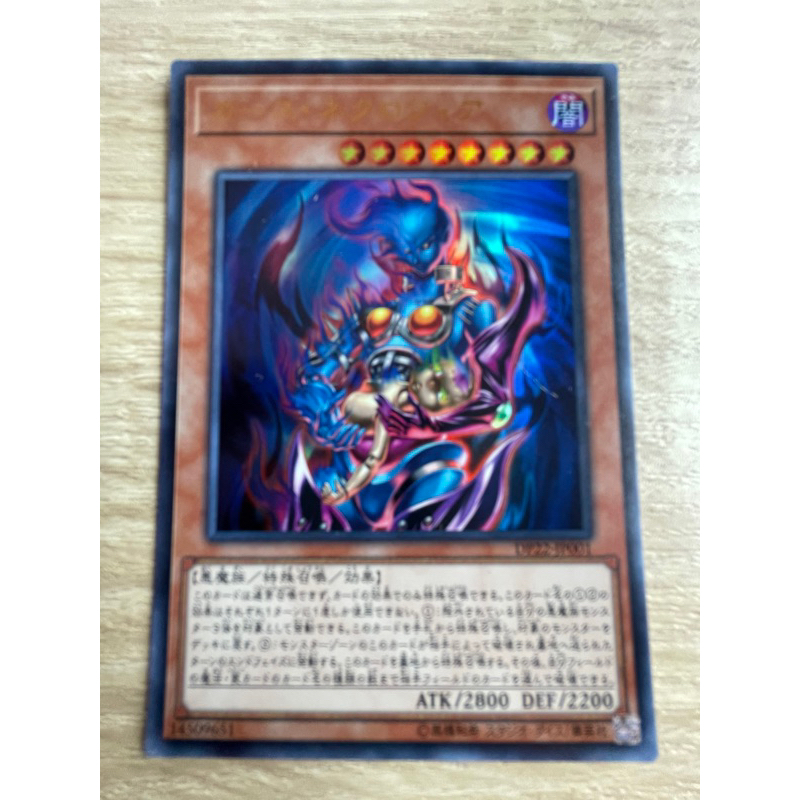 Curse Necrofear ระดับ Ultra Rare (UR) รหัส DP22-JP001 สภาพใหม่มาก | Shopee Thailand