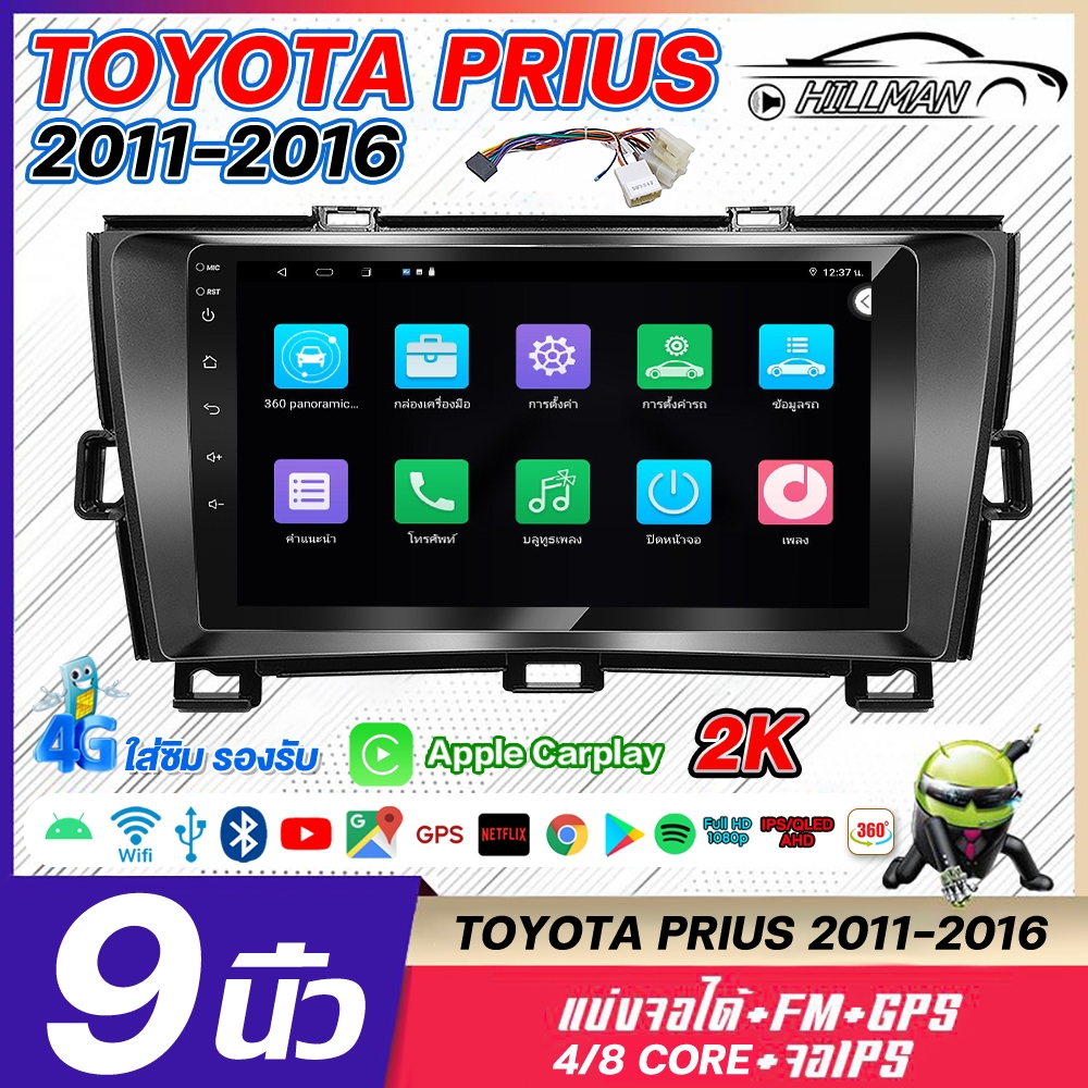 MAN จอแอนดรอย 9นิ้ว TOYOTA PRIUS 2011-2016 จอ android ติดรถยนต์WIFI GPS ...