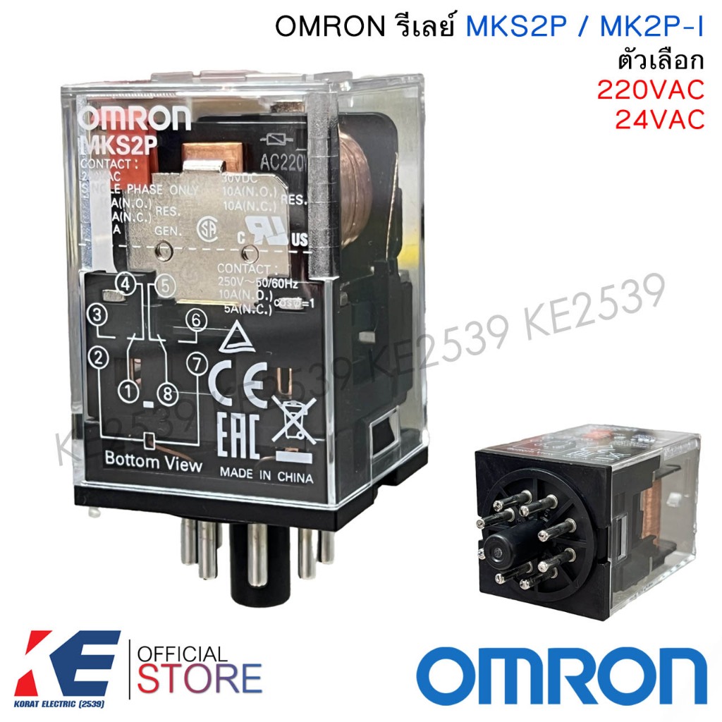 OMRON Relay รีเลย์ MKS2P / MK2P-I + Socket PTF14A-E 220VAC 24VAC รีเลย์ 8ขา ออมรอน | Shopee Thailand