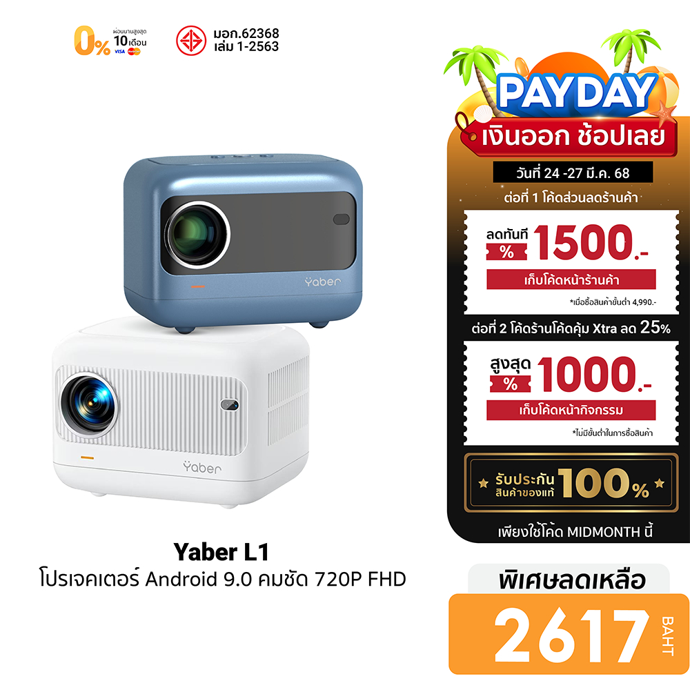 [ลดเหลือ 2617] Yaber L1 โปรเจคเตอร์ Android 9.0 คมชัด 720P FHD รองรับ ...