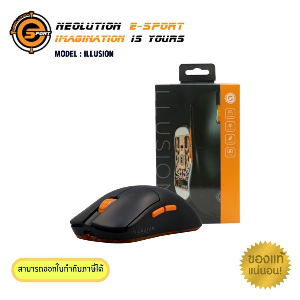 Neolution (เมาส์ไร้สาย) รุ่น ILLUSION E-Sport Gaming Mouse (Black) - 2Y ...