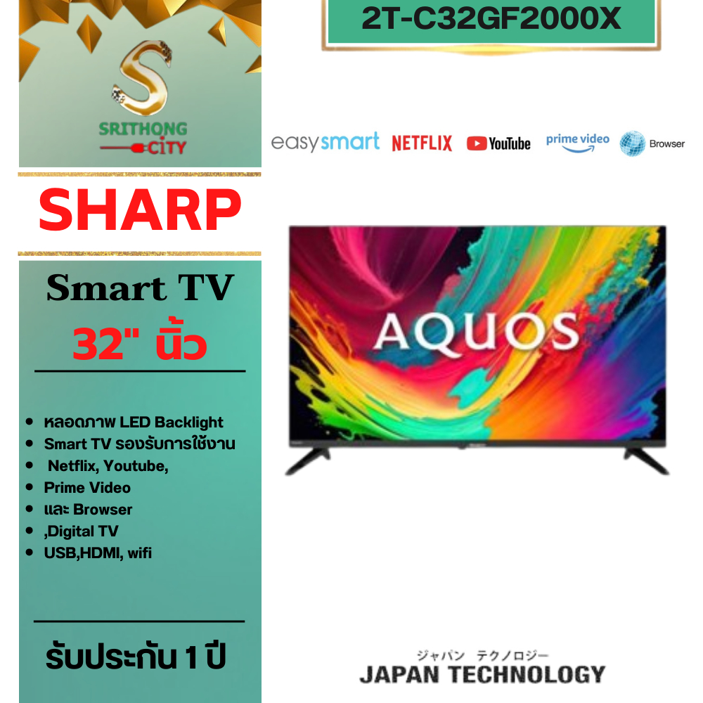 SHARP ทีวี Smart TV HD ขนาด 32 นิ้ว ดีไซน์กรอบทีวีบางเล็ก รุ่น 2T ...