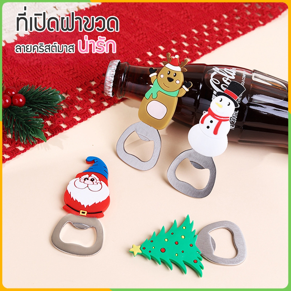 Zigma home - ที่เปิดฝา ที่เปิดฝาขวด ลายคริสต์มาส ที่เปิดขวดเครื่องดื่ม ...