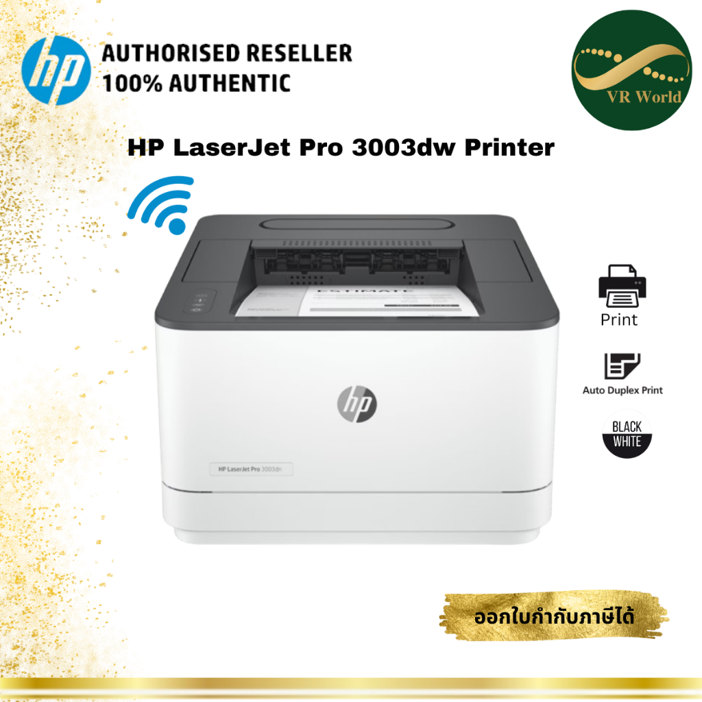 HP LaserJet Pro 3003dw Printer | Shopee Thailand